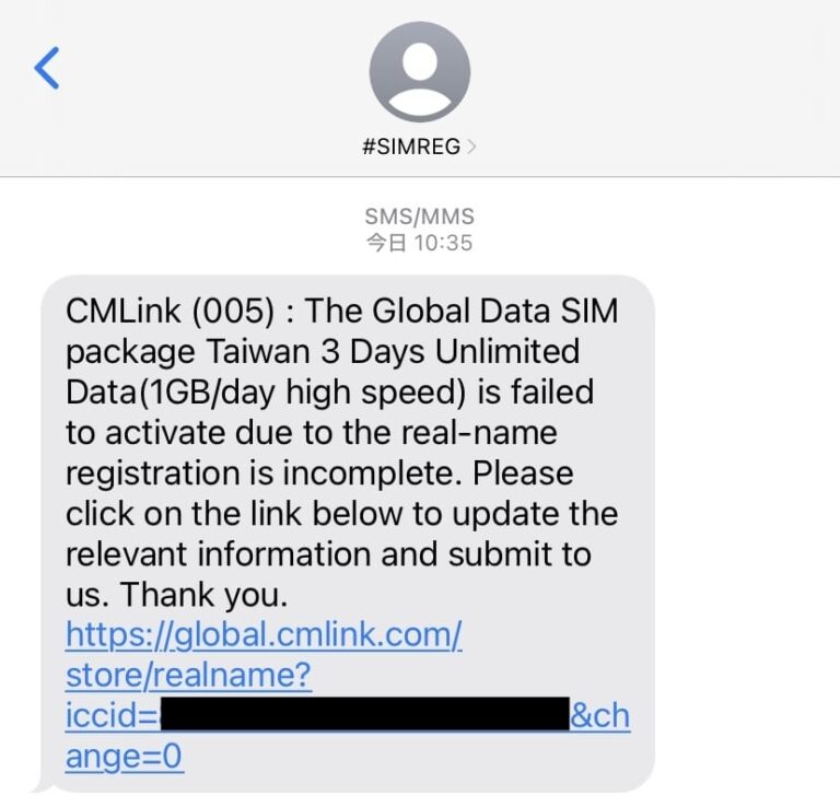 KKdayのeSIMのレビュー｜使い方の解説と台湾旅行での実体験レポート
